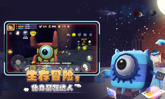 迷你世界星河漂流记内置菜单最新版图标