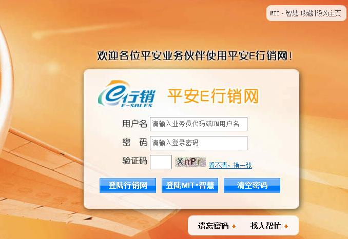 e行销官网登录图标