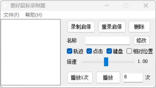 鼠标键盘录制器封号么图标