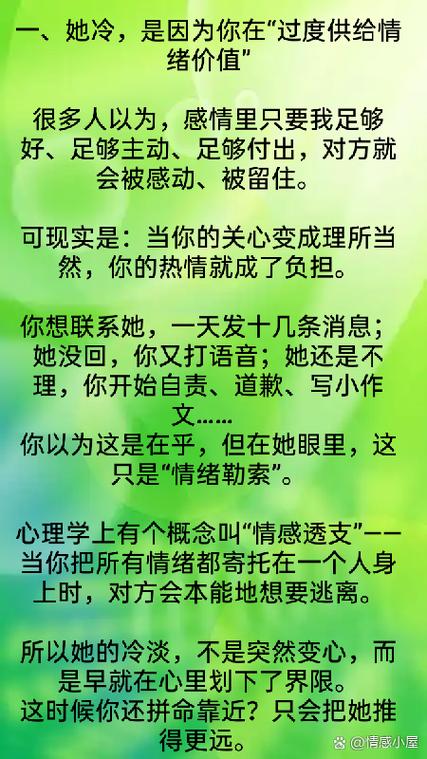一个女人突然对你冷淡疏远说明什么图标