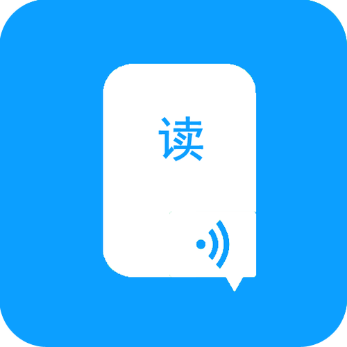 语音朗读助手最新版图标