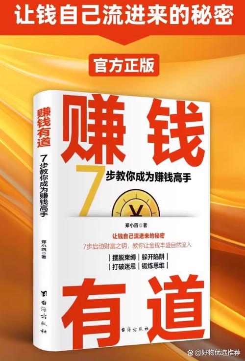 怎么能赚钱图标