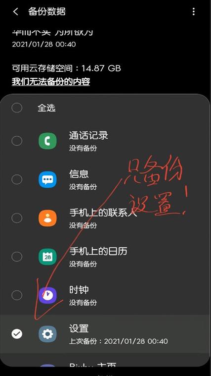 三星字体安装器图标