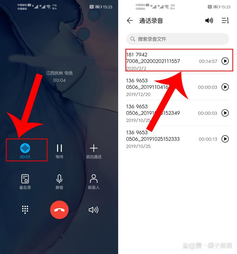 华为自动通话录音设置图标