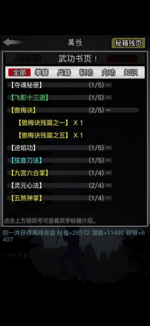 放置江湖0转门派推荐图标