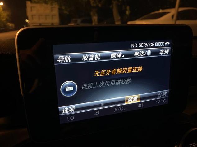 雅阁连上蓝牙放歌无声音的原因和解图标