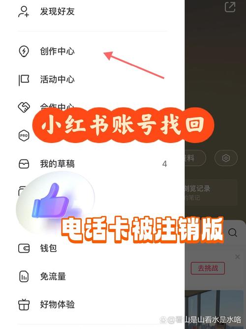小红书账号忘了怎么找回图标