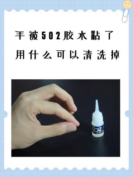 按键被502胶住了怎么办