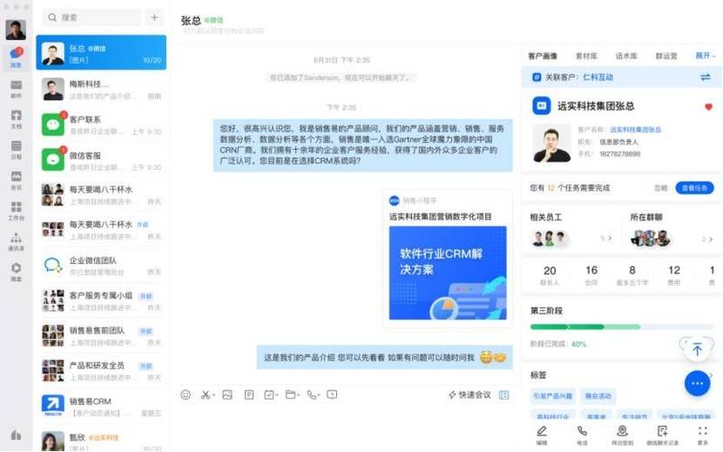 销售易crm登录图标