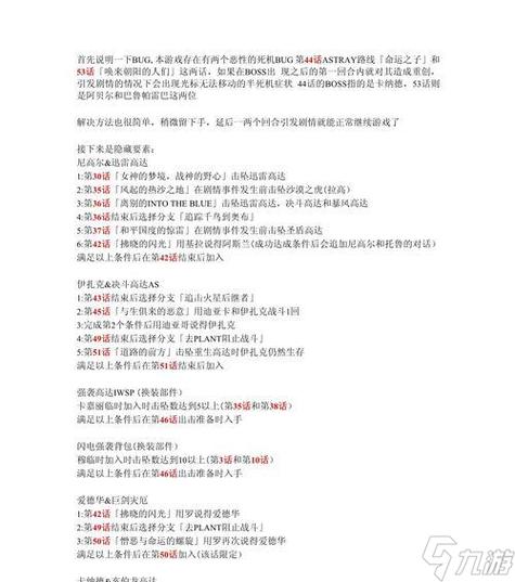 超级机器人og2隐藏要素图标