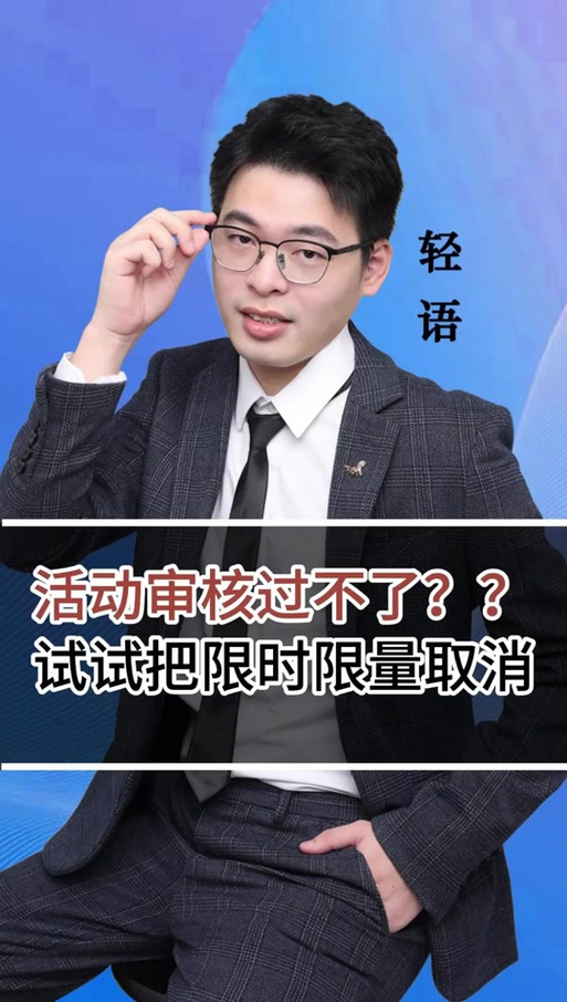 拼多多限时限量活动能取消吗
