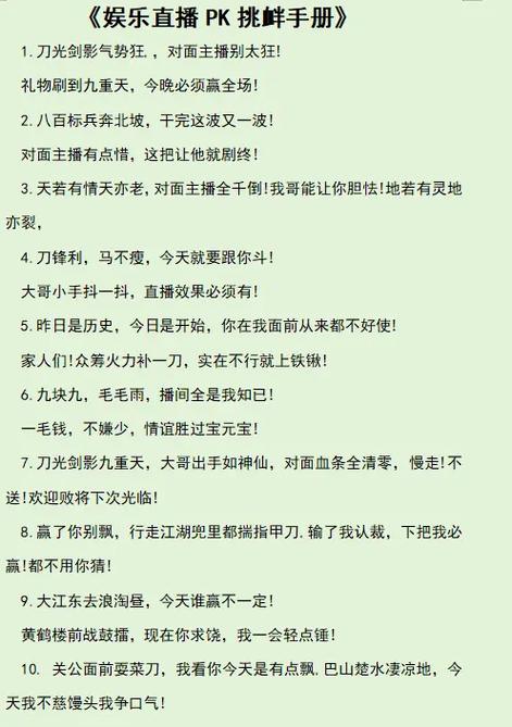 打pk最火十句话图标
