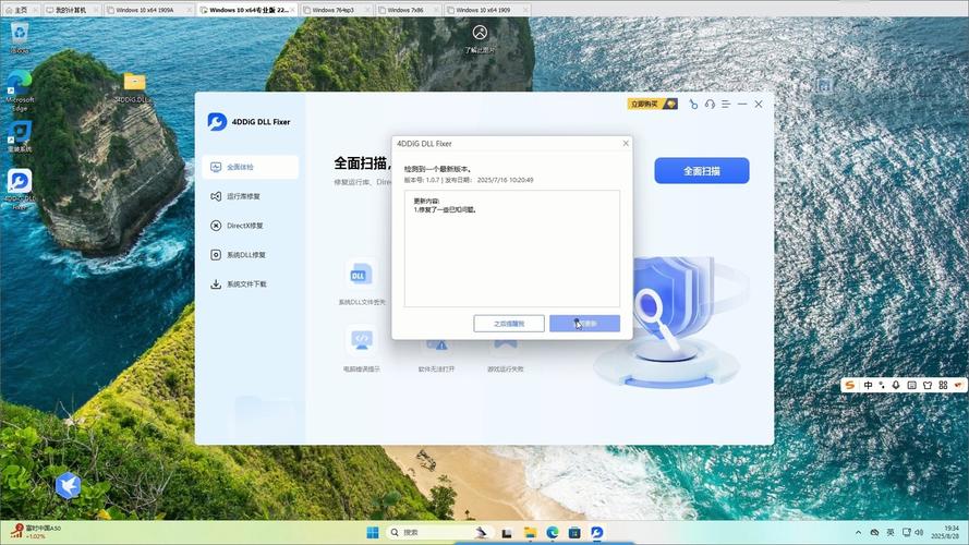firstload.dll怎样重新安装图标
