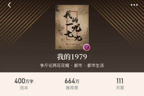我的1979落秋中文网图标