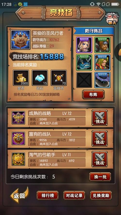 魔兽文字挂机游戏截图