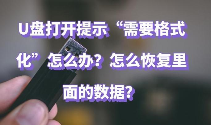 u盘锁住了怎么打开图标