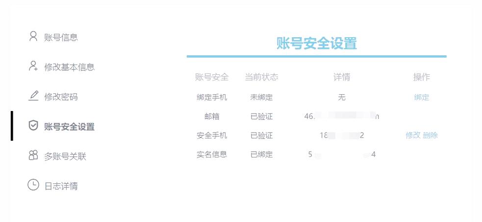 账号中心