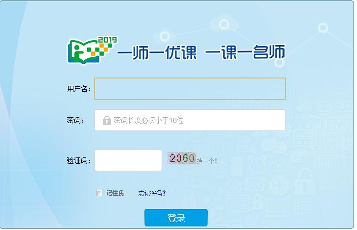 什么是一师一优课