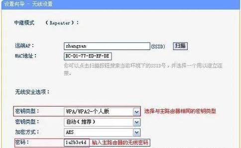 蚂蚁邦a3路由器怎么设置中继截图