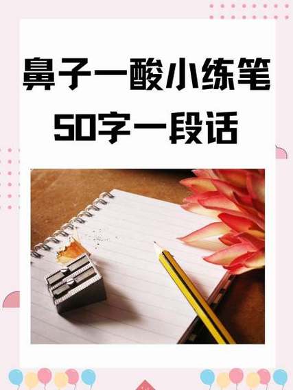 一段小故事50字图标