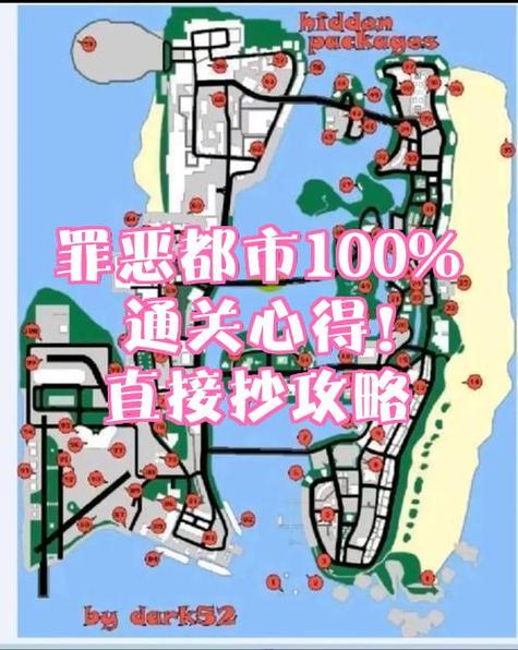 罪恶都市没有任务做了解决办法