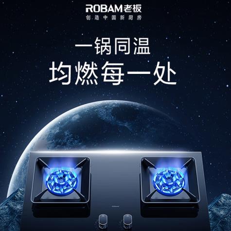 老板燃气灶价格一览表截图