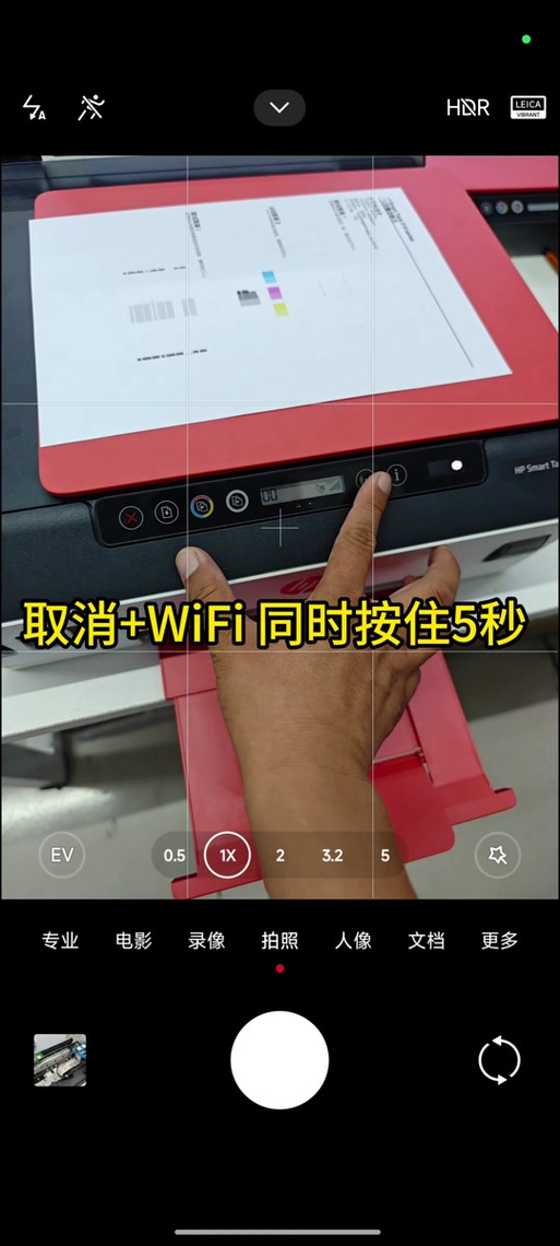 惠普510打印机怎么连网络缩略图
