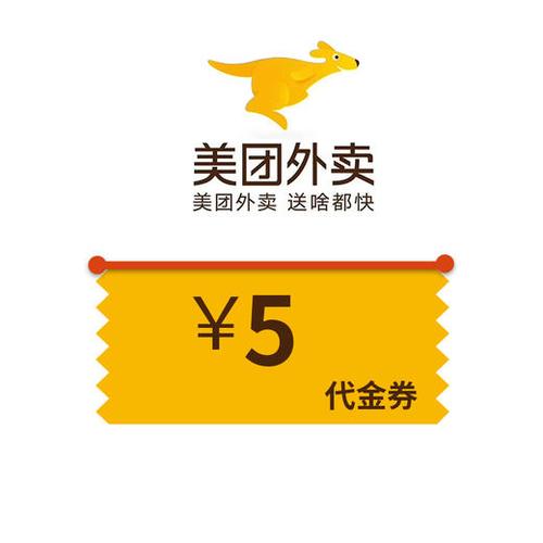 美团新卡支付减5元截图