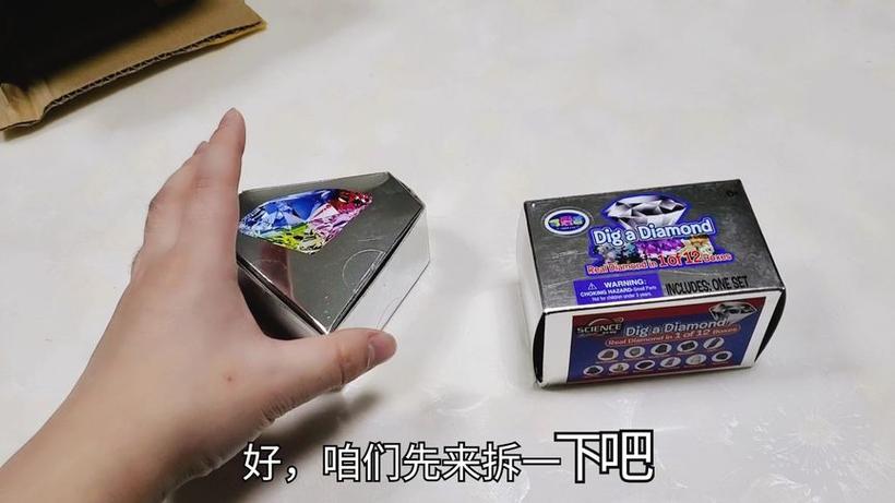 钻石挖宝图标