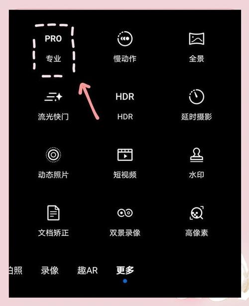 手机拍照专业功能介绍图标
