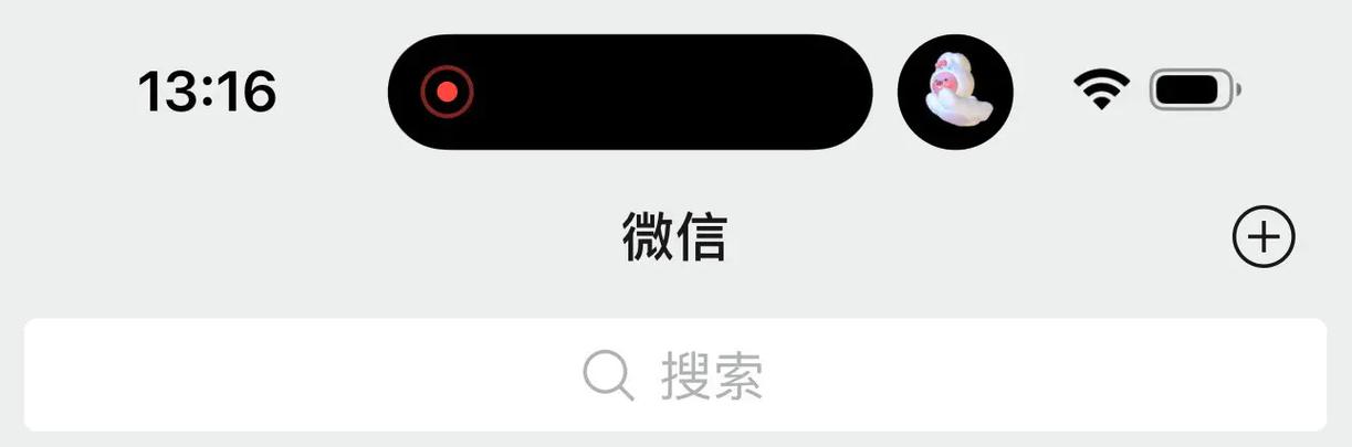 灵动岛出现小红点,但是不显示截图
