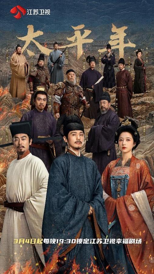 央视纪录片《五代十国》图标
