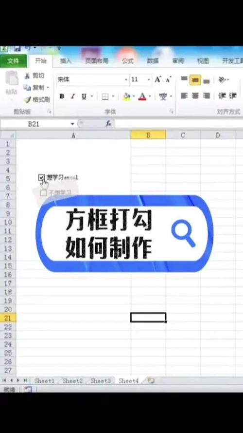 excel小框框里面打勾图标