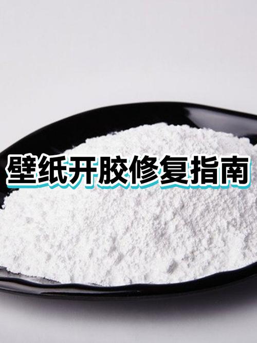 墙纸接缝处开胶了怎么处理图标