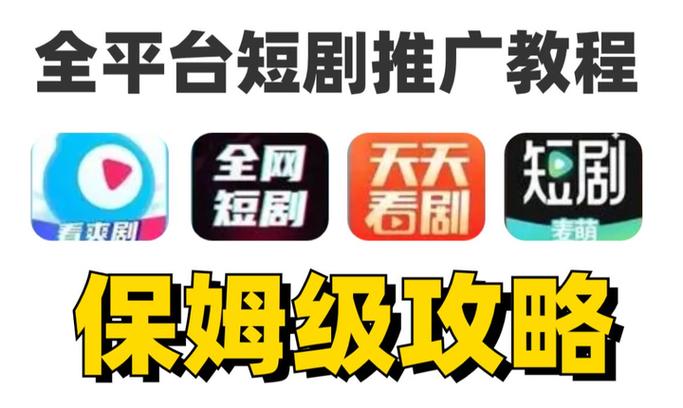 最好的短剧平台有哪些