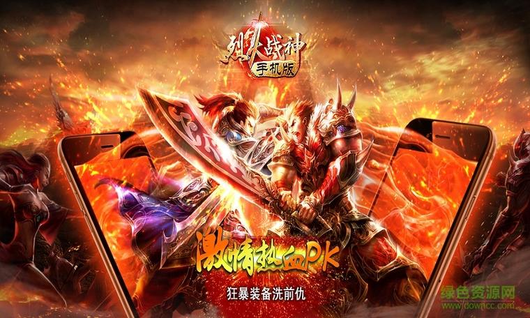 H5烈火战神无限元宝图标