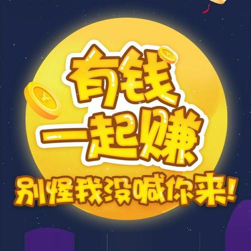 绿洲赚钱图标