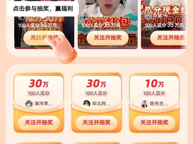 快手抽奖软件图标