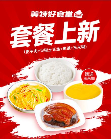 套餐广告图片图标