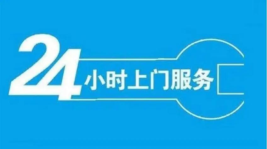 欧派售后服务电话号码是多少图标