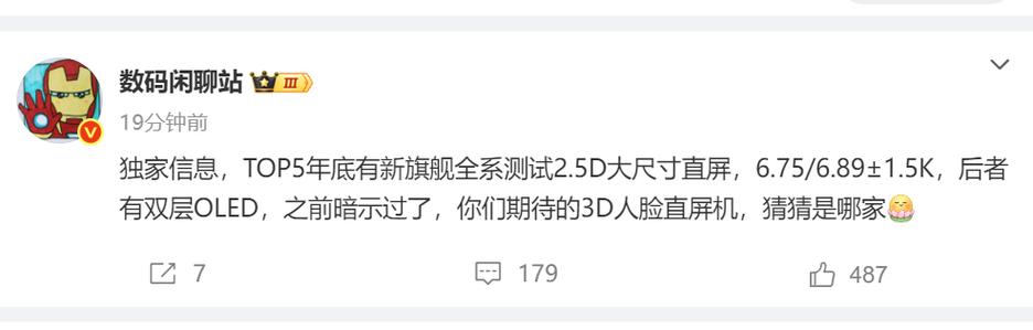 闲聊提不了现需要人脸识别截图