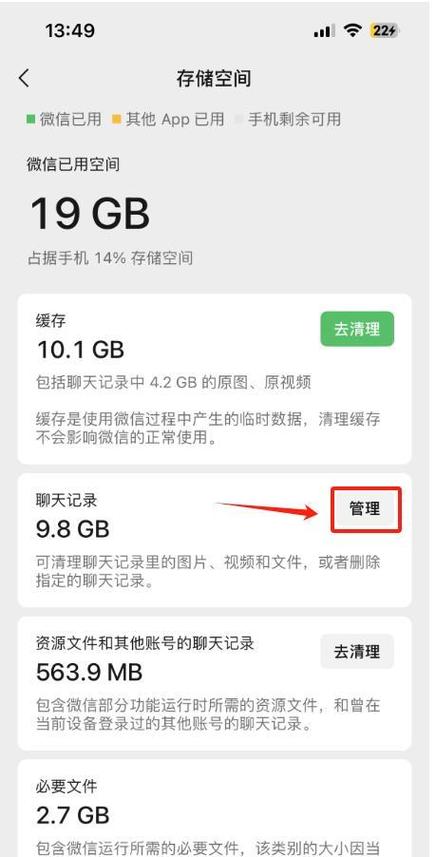 微信图片已过期或被清理怎么找回截图
