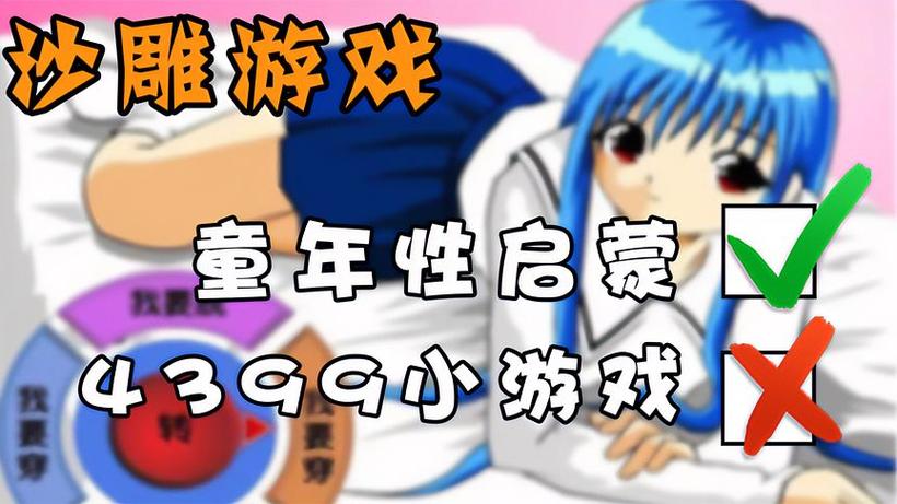 羞羞模拟器视频图标