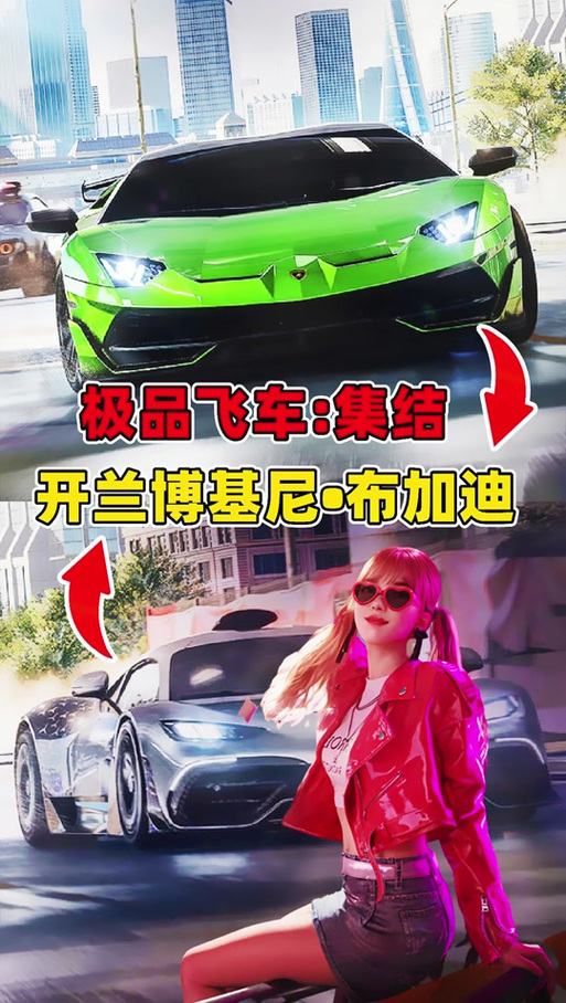 极品飞车豪华版区别截图