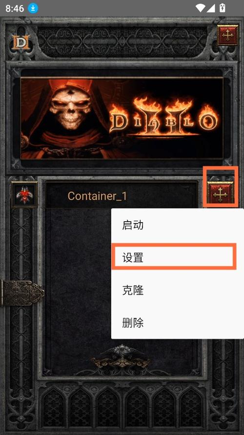 暗黑破坏神2存档文件夹路径
