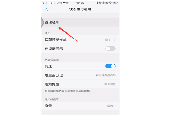 vivo手机老是弹出广告图标