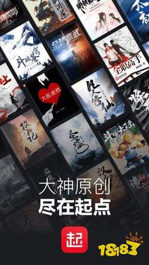 文学水平高的网络小说截图