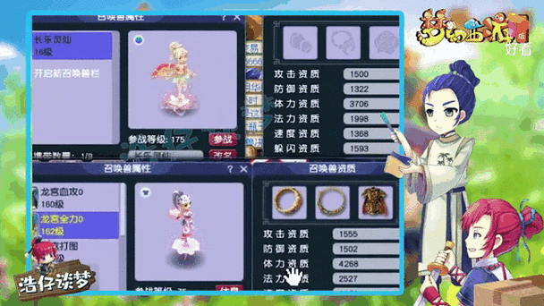梦幻西游新出的宝宝截图