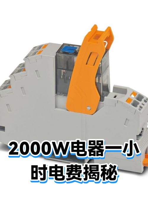 2元电费可以用多久图标