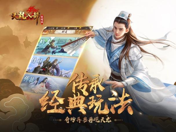 游戏天龙八部荣耀版图标